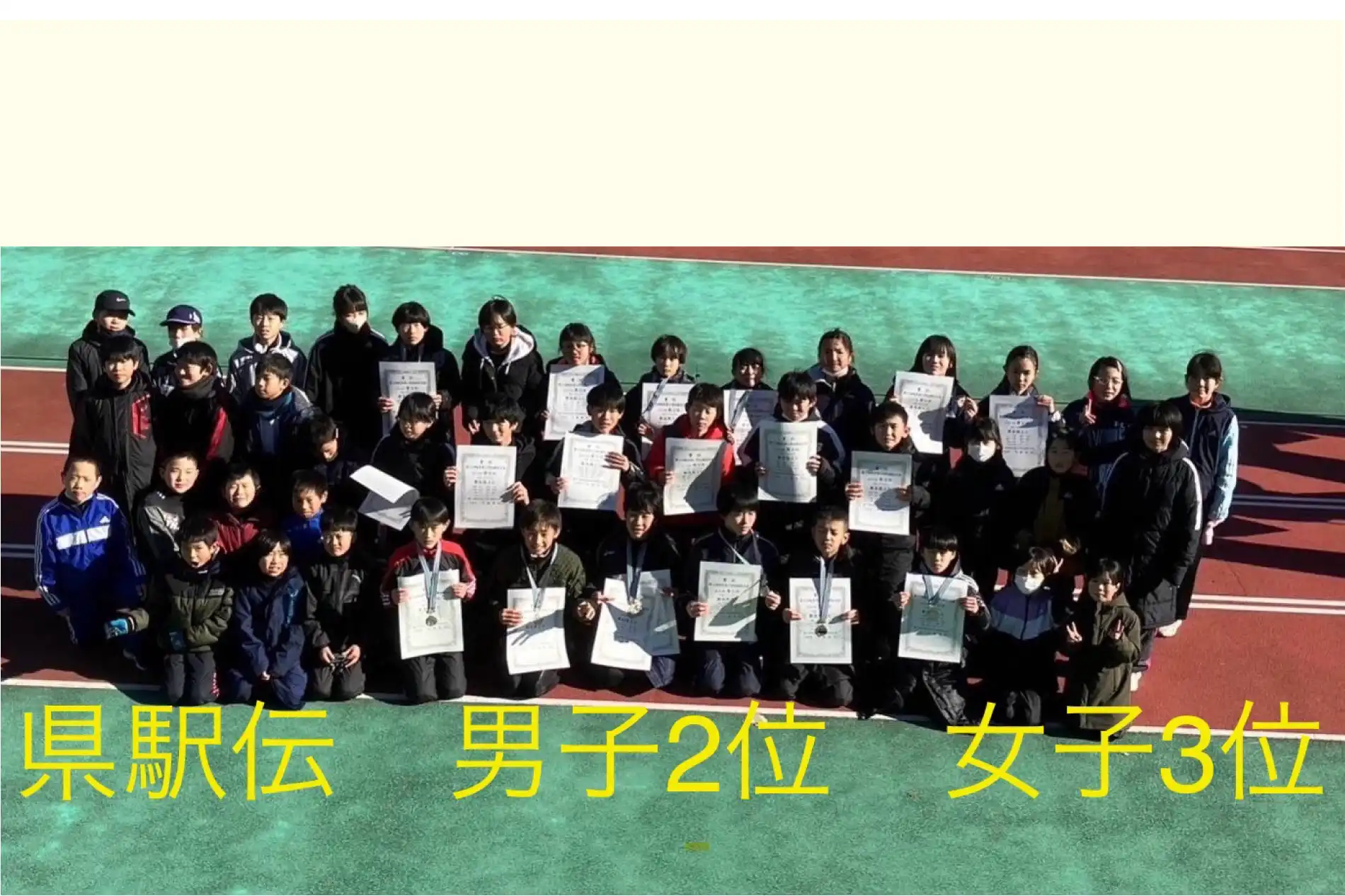 新友陸上スポーツ少年団 飛騨高山｜sytf Shin'yu Truck & Field